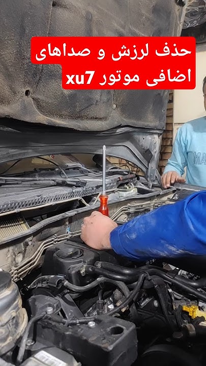 لرزش گیری موتور xu7 - YouTube