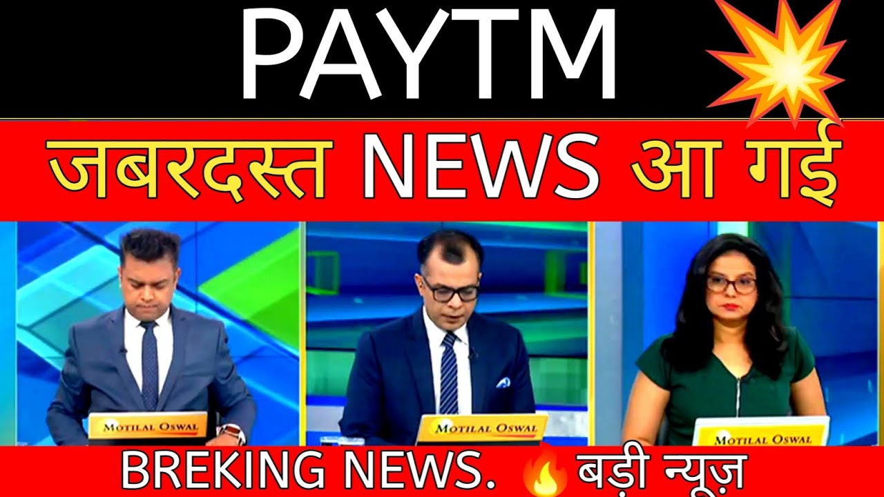 paytm share target📊stock market live📊Paytm share news today - YouTube