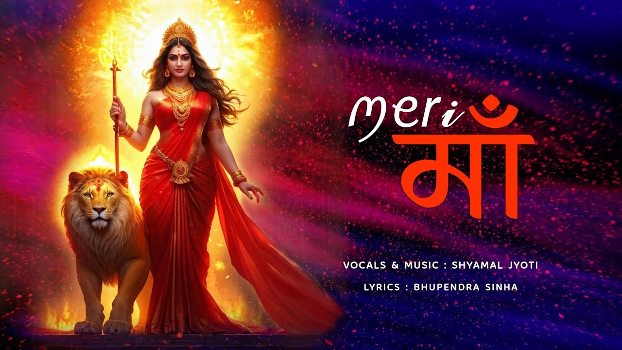 Meri Maa (Official Lyric Video) | Bhupendra Sinha, Shyamal Jyoti - YouTube