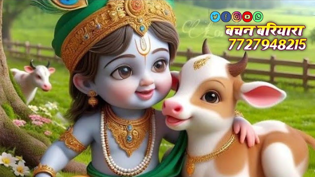 Chhoti Chhoti Gaiya । छोटी छोटी गैया ~ Mohit Shahpura & Raksha Dangi ...