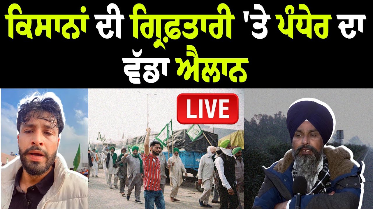 LIVE: ਰਿਹਾਅ ਹੋਣ ਮਗਰੋਂ Navdeep Jalbera ਦਾ ਪਹਿਲਾ ਬਿਆਨ | Gabruu |Punjab ...