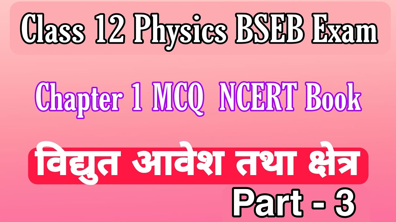 🤓🤓Class 12th ka physics chapter 1 ka V.V.I Objective - YouTube