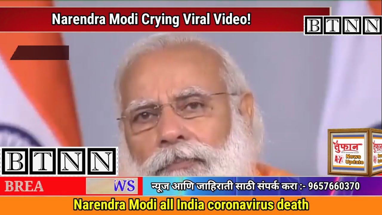 Narendra Modi Crying Viral Video! नरेंद्र मोदी बोलताना का रडले? - YouTube