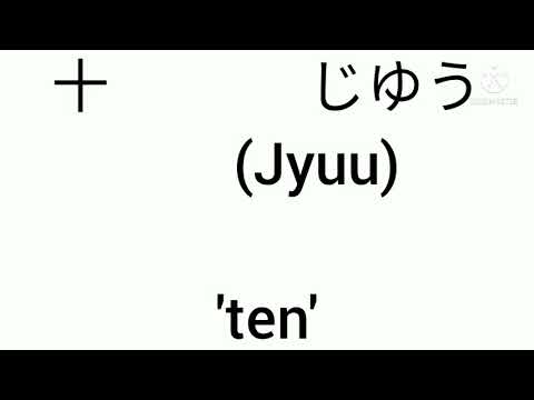 Learn Japanese Kanji 10 十(jyuu/too)|JLPT N5 vocabulary| San's Spot ...