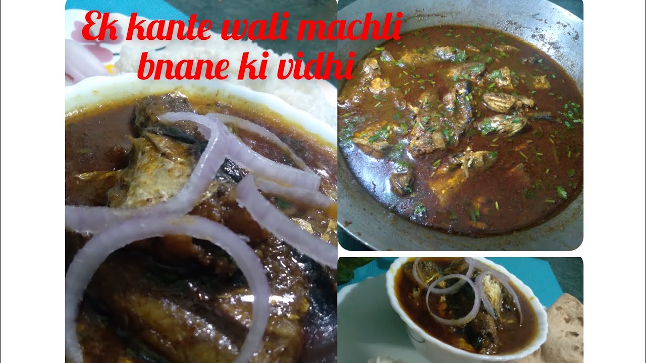 Ek kante wali fish curry banane ki vidhi,swadist fish curry recipe,# ...