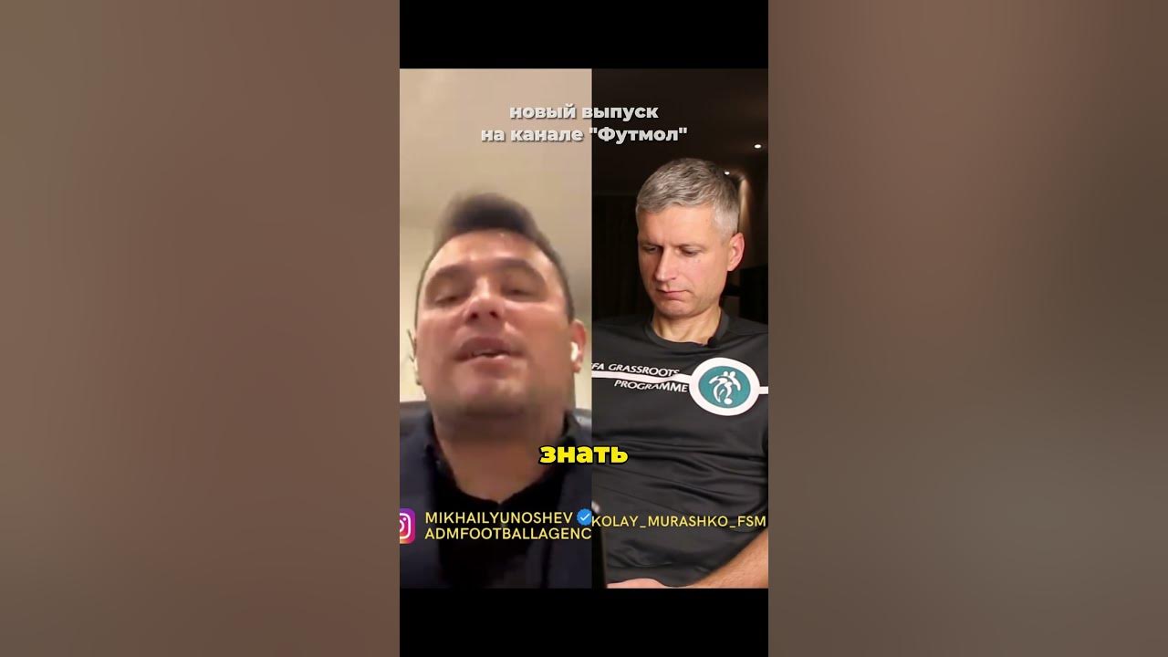 МИХАИЛ ЮНОШЕВ О ПОДГОТОВКЕ К ПРОСМОТРАМ Николай Мурашко Все о