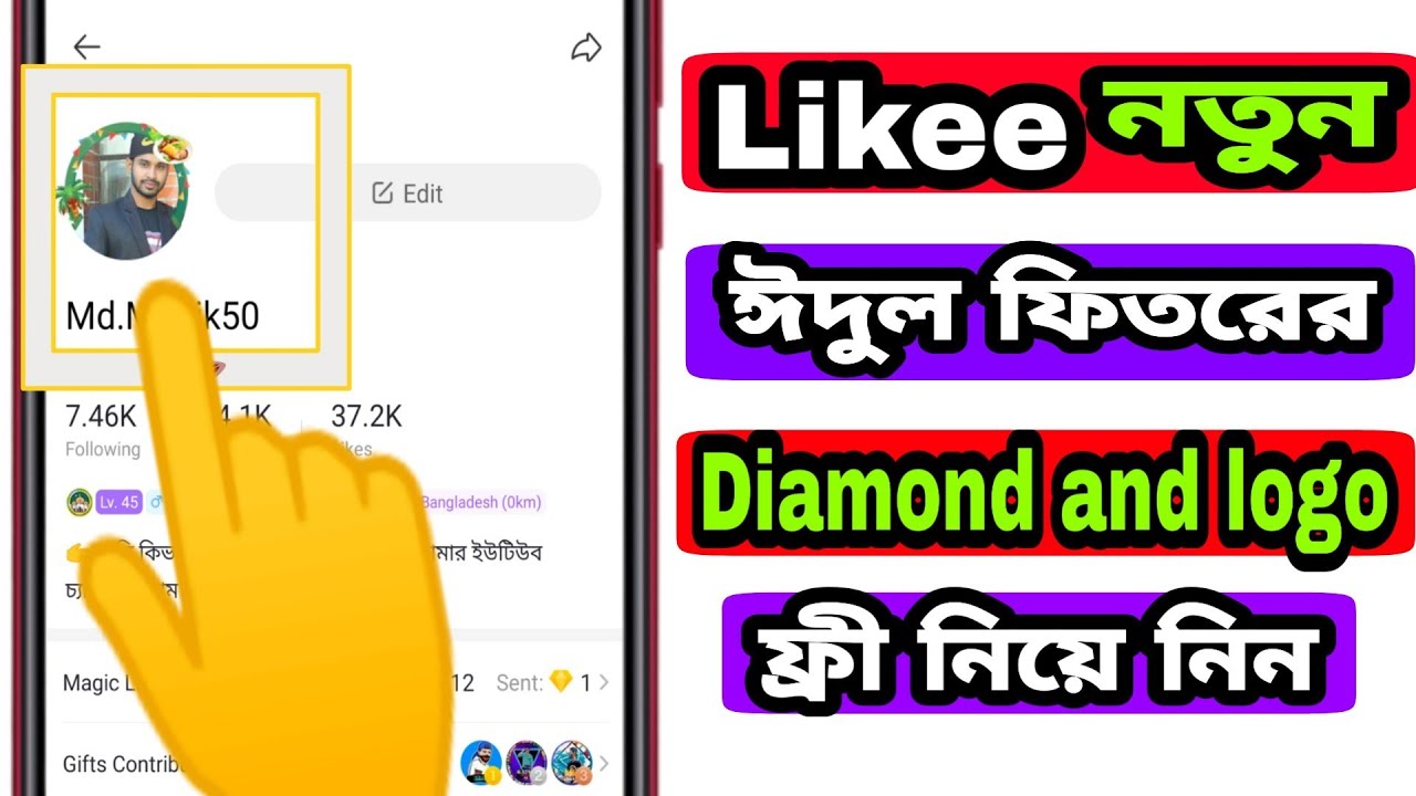 Likee free gift 2020 || Likee app free event || likee free Daimond gift ...