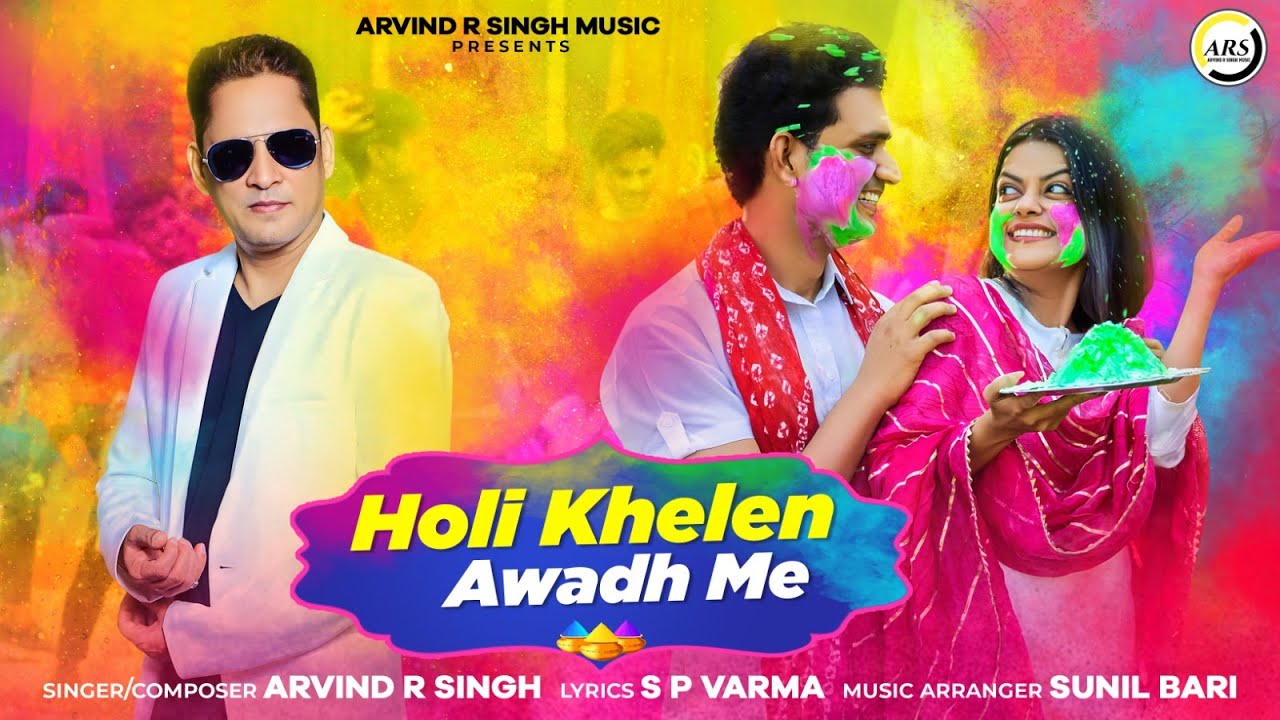 Holi Khelen Awadh Me | New song Arvind R Singh | S P Varma #holisong # ...