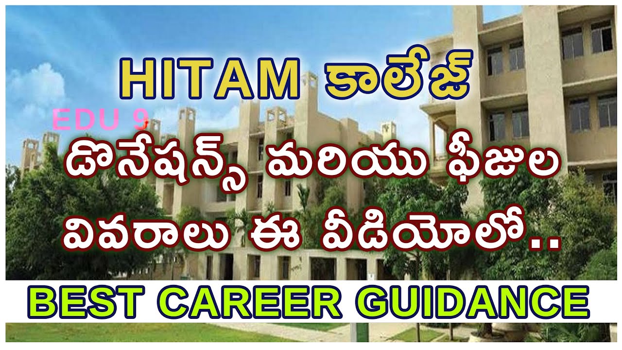 HITAM || Hyderabad Institute of Technology and Management - YouTube