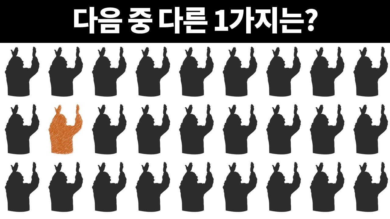 2023년 당신의 소원은 무엇인가요 순발력 테스트 틀린그림찾기 숨은그림찾기 다른그림찾기 Youtube