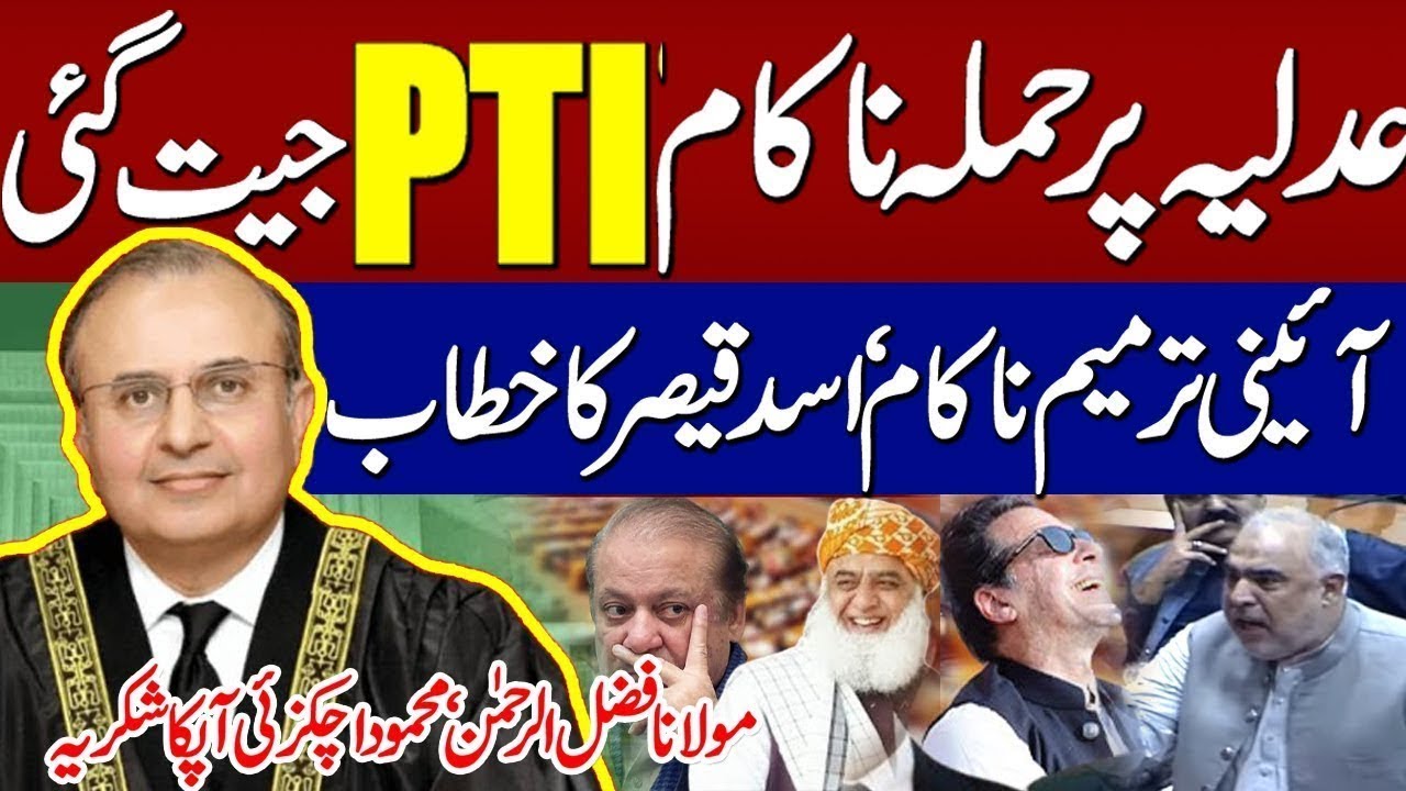 PTI Leader Asad Qaiser Strong Speech in National Assembly || Imran Khan ...