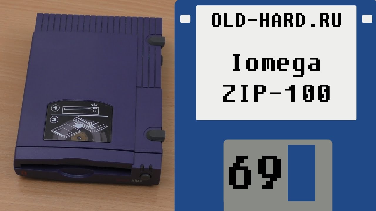 Iomega ZIP-100 / ZIP Drive (Old-Hard №69) - YouTube