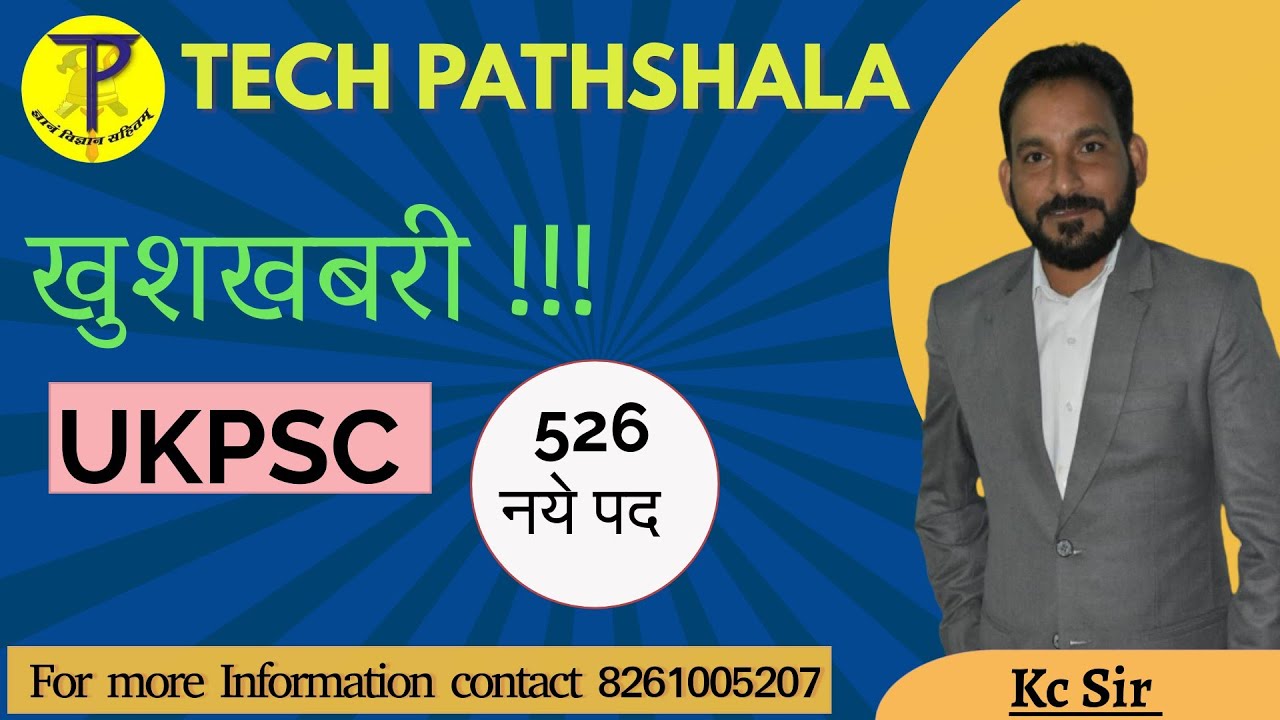 ख़ुशख़बरी | UKPSC 526 नए पद | Polytechnic Lecturer 2024 | Tech Pathshala - YouTube