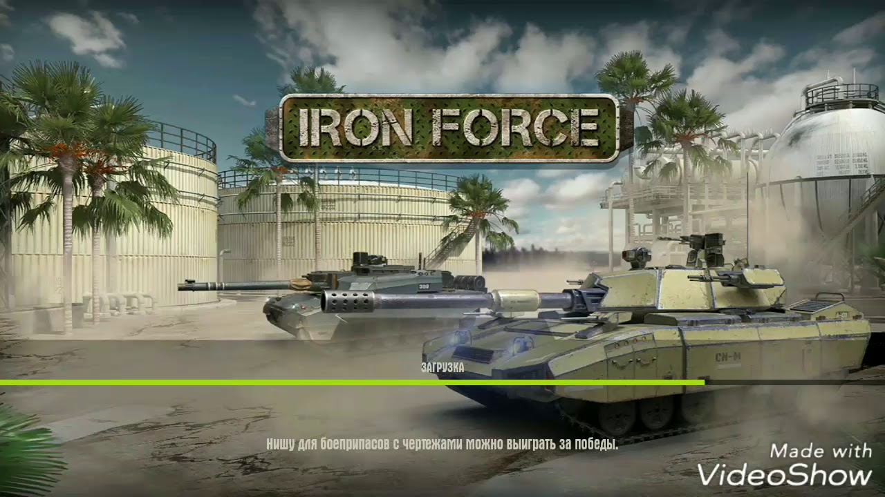 iron force командный бой - YouTube