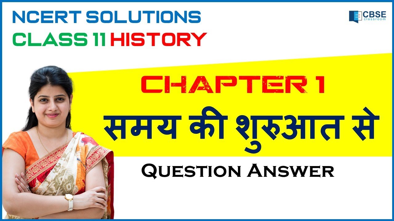 Ncert Solutions Class 11 History Chapter 1 समय की शुरुआत से - YouTube