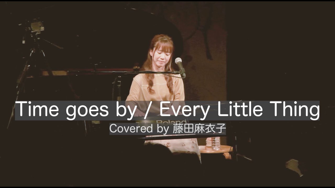 Every Little Thing「Time goes by」Covered by 藤田麻衣子 - YouTube