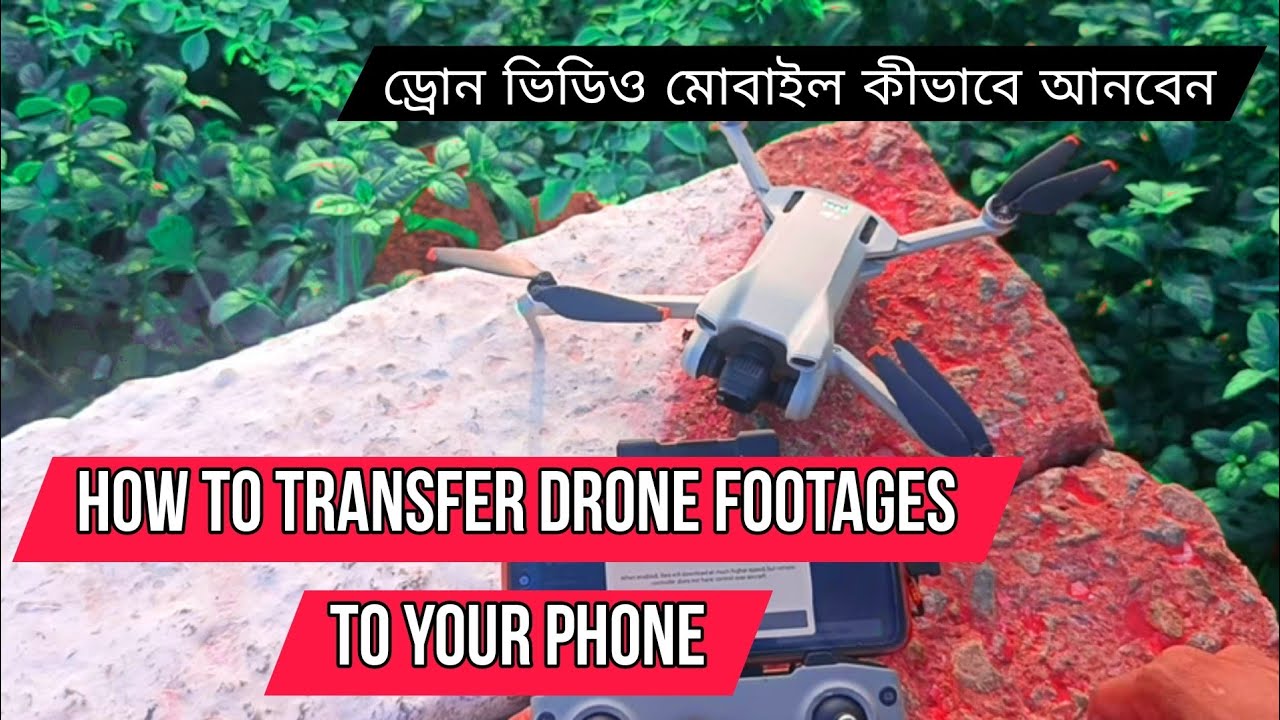 How to Transfer Drone Footage to Phone | ড্রোনের ভিডিও ফুটেজ কীভাবে ...