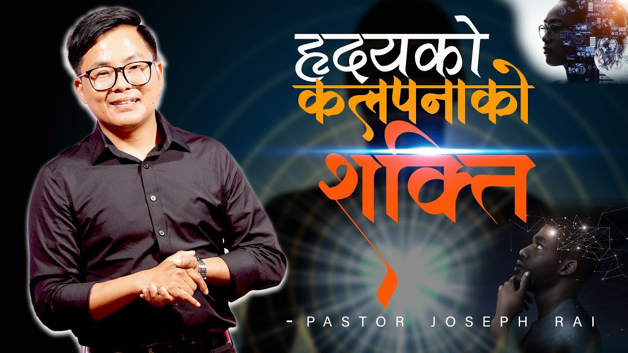 The Power of The Imagination of Heart | Joseph Rai | Nepali Message ...