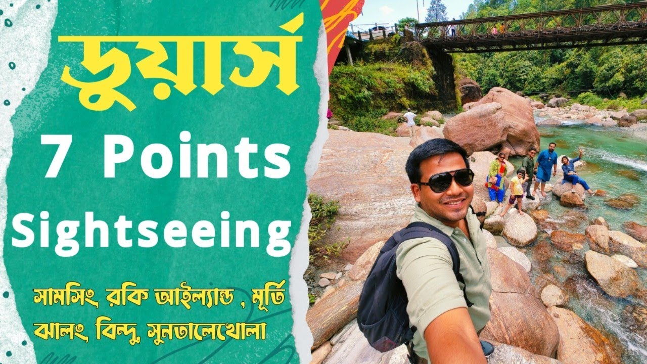 Dooars Tour | Dooars 7 points sightseeing | Dooars Tourist Spot ...