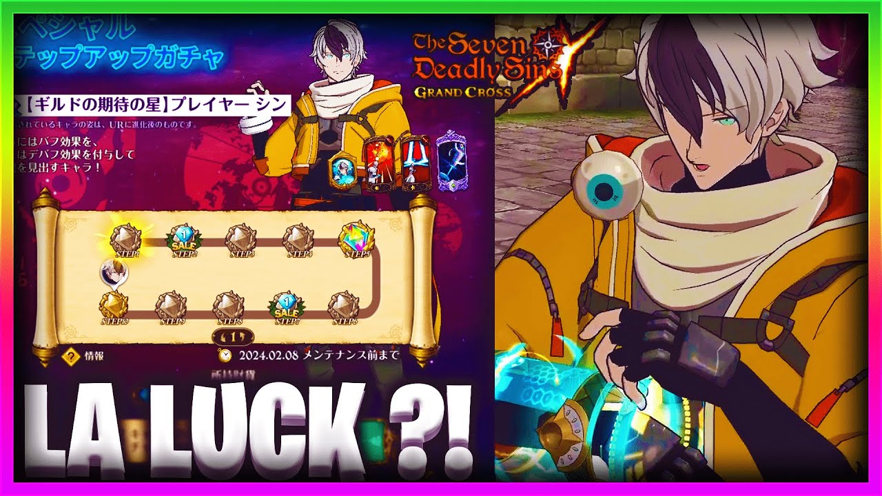 INVOCATION SHIN, LA LUCK ?! - 7DS: Grand Cross - YouTube