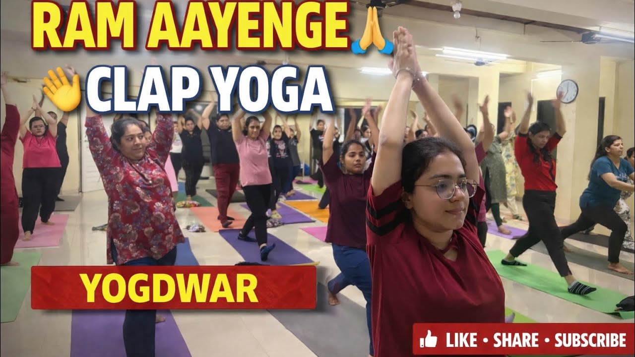 Ram Aayenge 🙏 | Clap Yoga for Positivity & Energy | Yogdwar #dailyyoga ...
