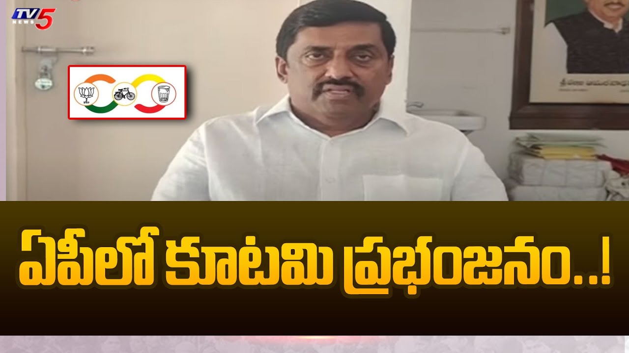 TDP Leaders Nallari Kishore Kumar Reddy On Kutami Victory | Chandrababu ...