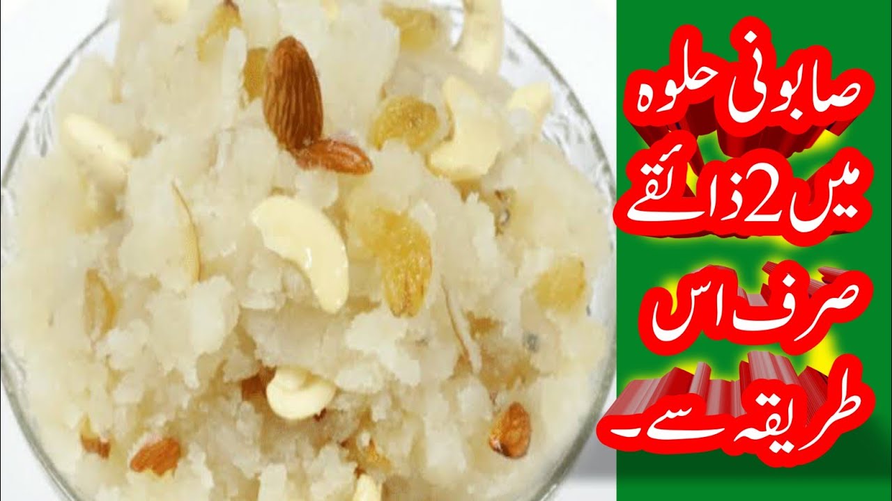saboni halwa recipe | sabonihalwarecipe | saboni halwa ki recipe ...