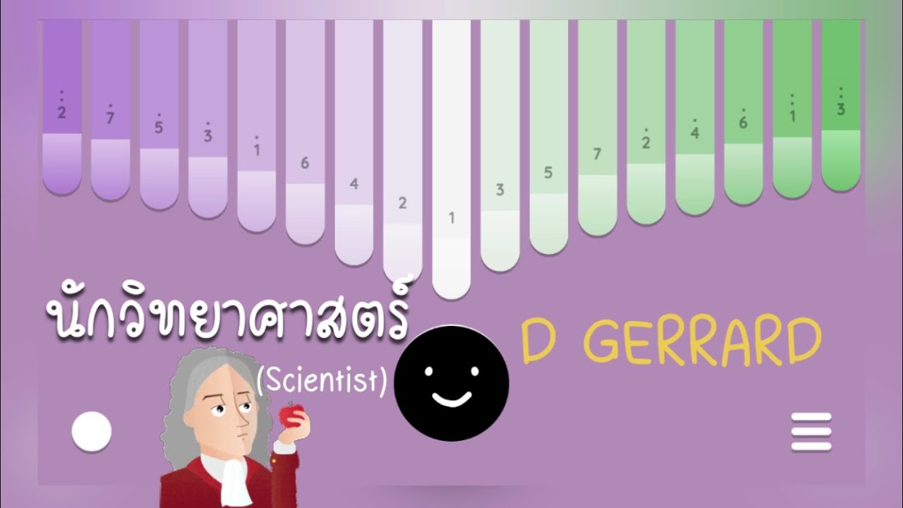นักวิทยาศาสตร์ (Scientist) - D GERRARD kalimba app cover with tabs ...