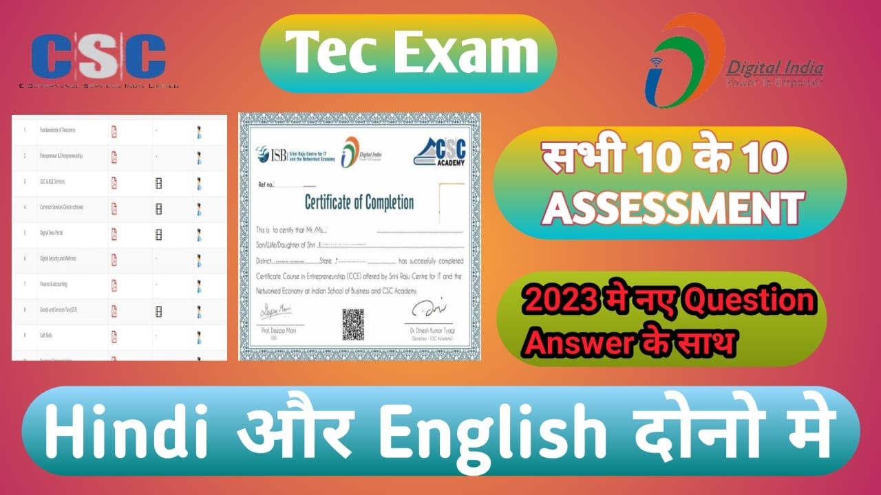 csc tec assessment exam 2023 l tec assessment exam kaise de l how to ...