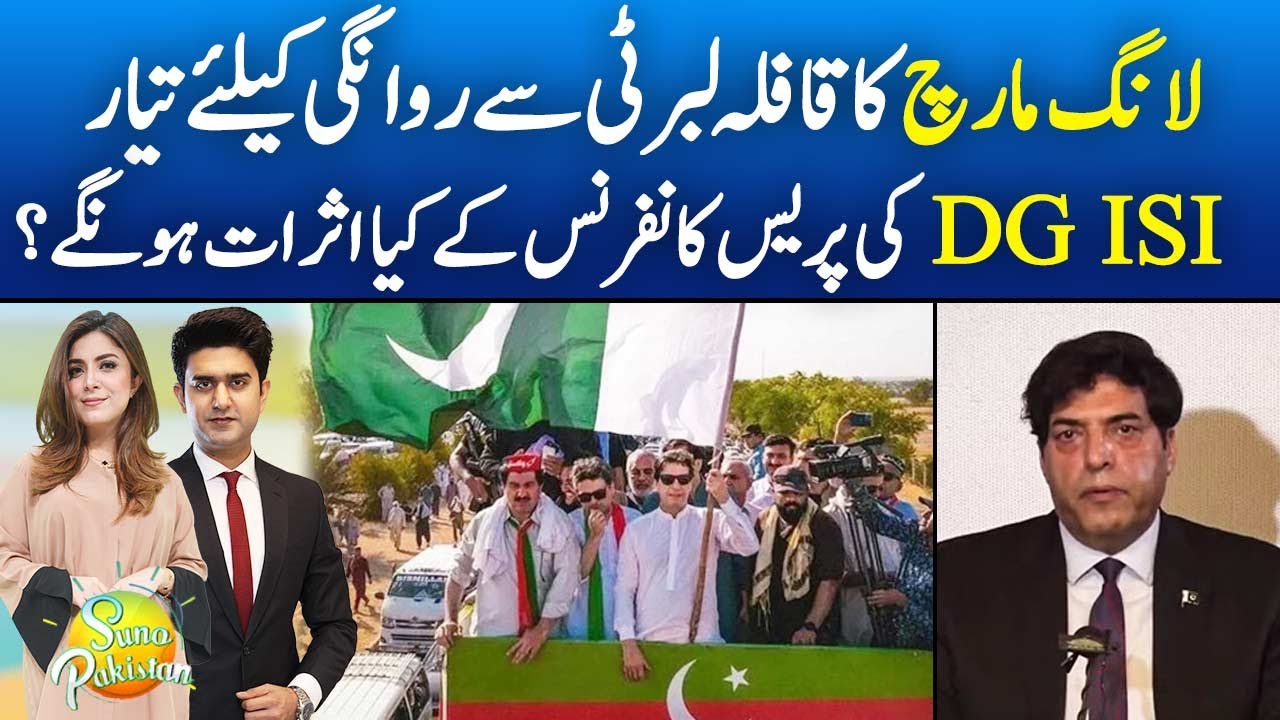 Suno Pakistan | Morning Show | Hina Niazi And Jameel Sukhera - 28 ...