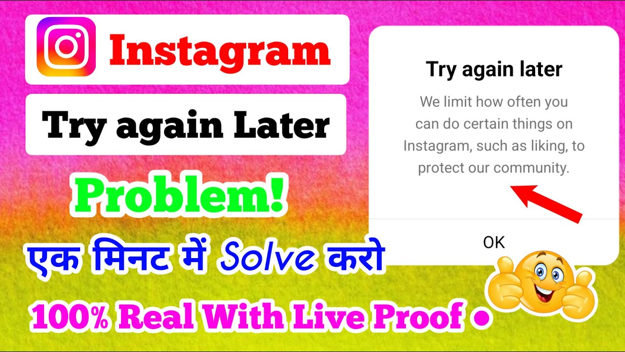 instagram me try again later kaise hataye । instagram try again later ...
