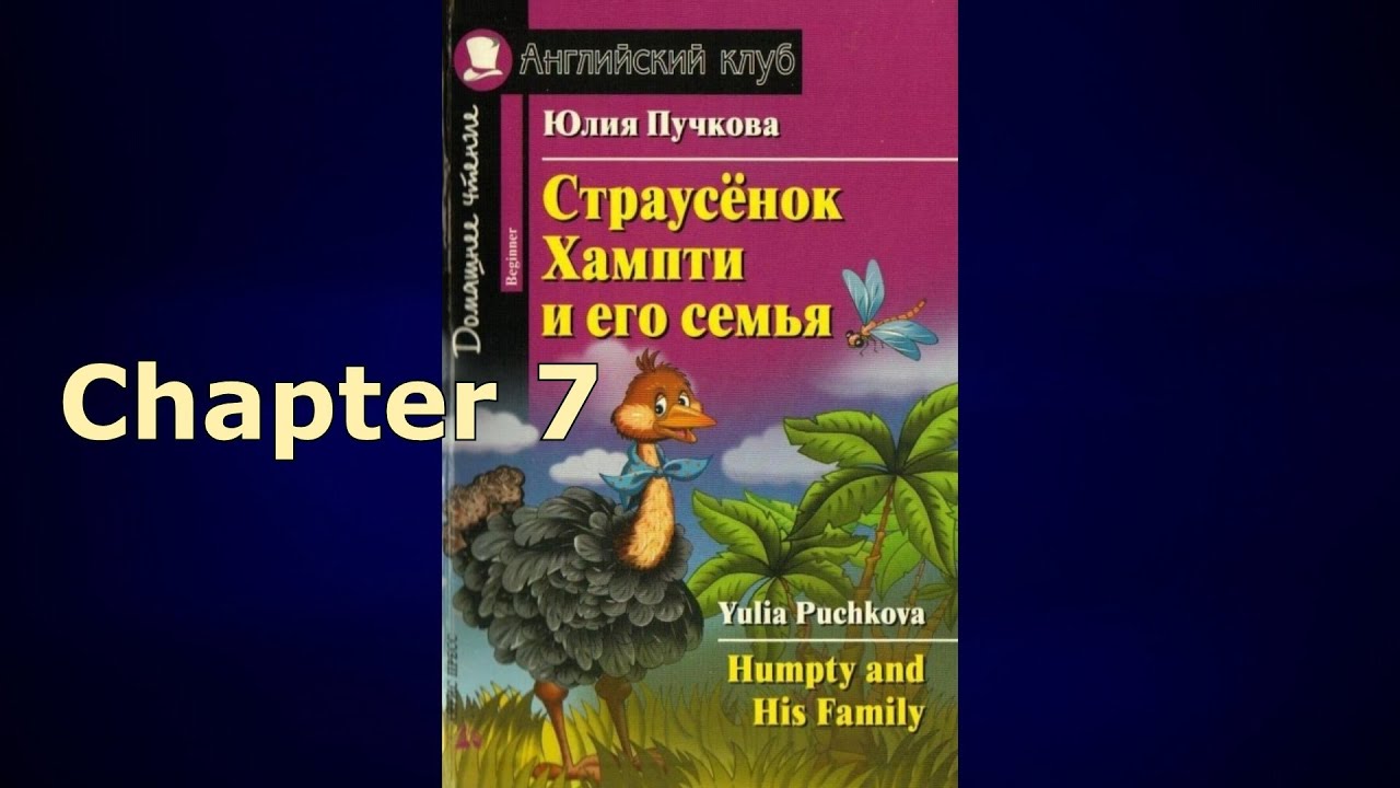 Humpty and his family - Chapter 7 - YouTube