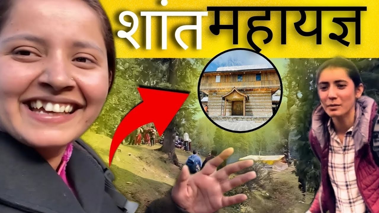 Shant mahayagya churdhar ||Himachal ka function #phadilifestyl # ...