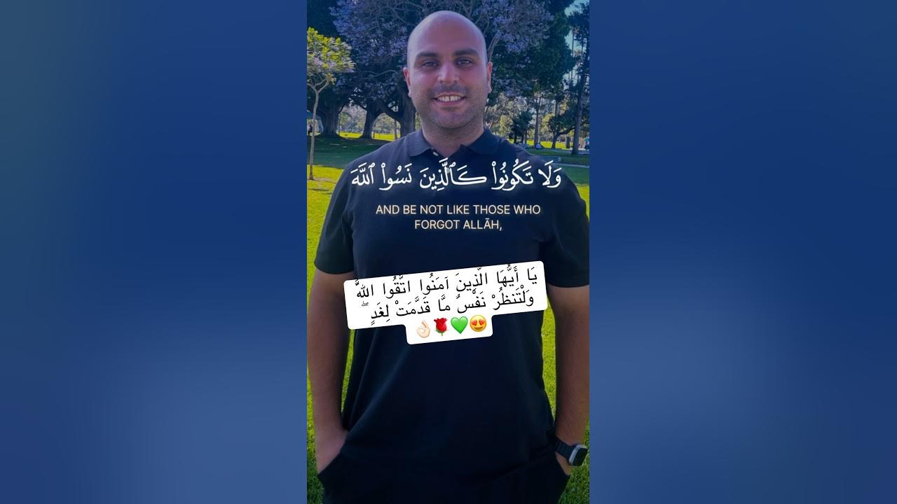 يَا أَيُّهَا الَّذِينَ آمَنُوا اتَّقُوا اللَّهَ وَلْتَنظُرْ نَفْسٌ مَّا