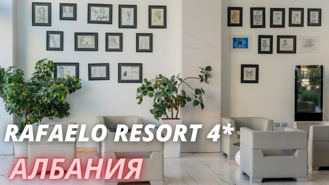 Отель RAFAELO RESORT. АЛБАНИЯ. Новый курорт Шенджин. Отдых 2021 - YouTube