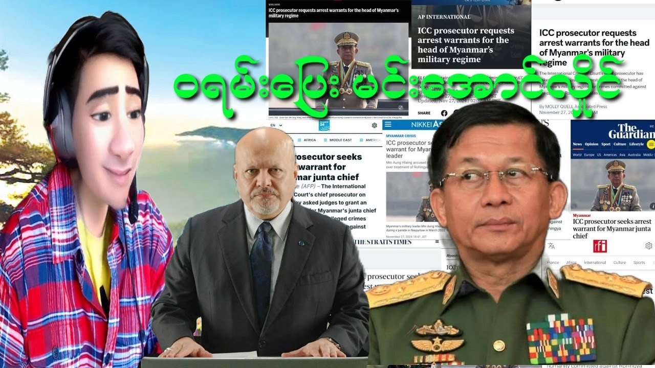 Min Aung Hlaing (ICC) - YouTube