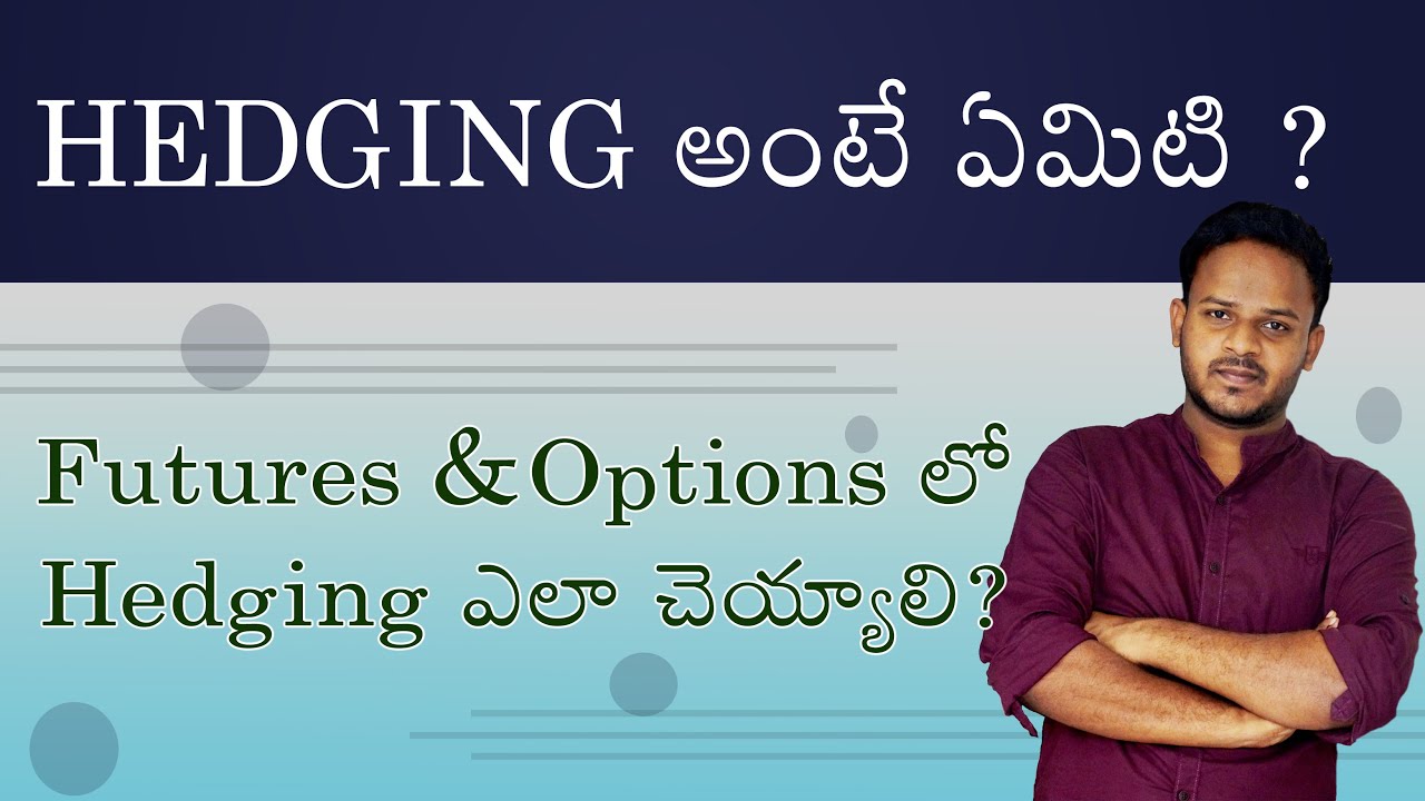 Hedging అంటే ఏమిటి? | Future & Options లో Hedging ఎలా చెయ్యాలి ? - YouTube