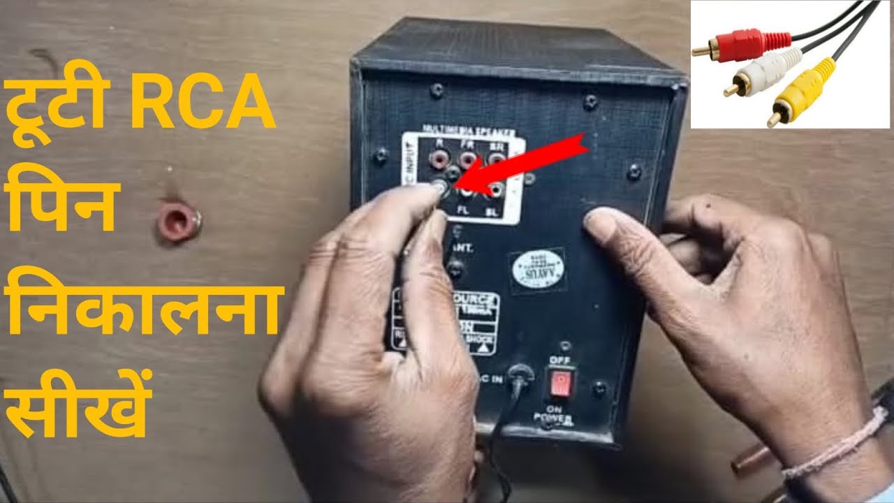How to remove broken RCA pin/किसी भी डिवाइस मे टूटी लीड को कैसे निकाले ...