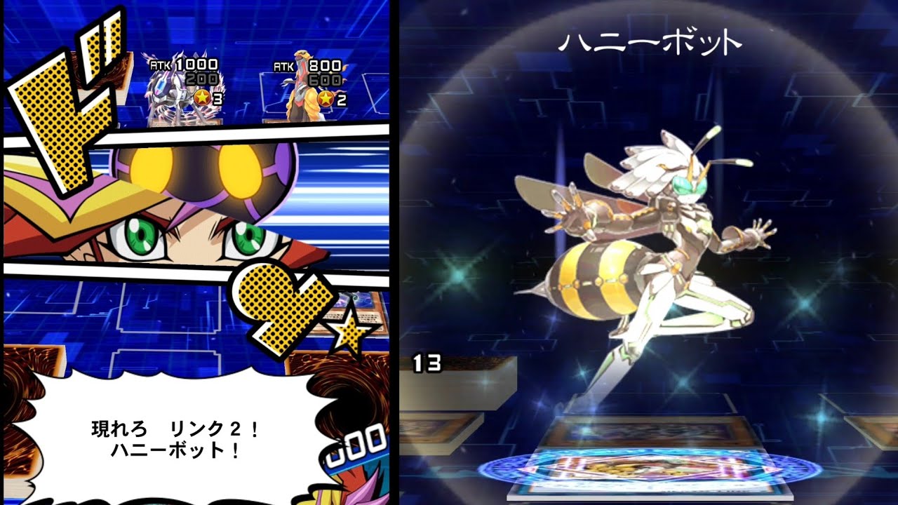 【遊戯王デュエルリンクス】 みんなでリンク召喚イベント ハニーボット プレイメーカー&アイ ボイス CV石毛翔弥【Yu-Gi-Oh Duel ...