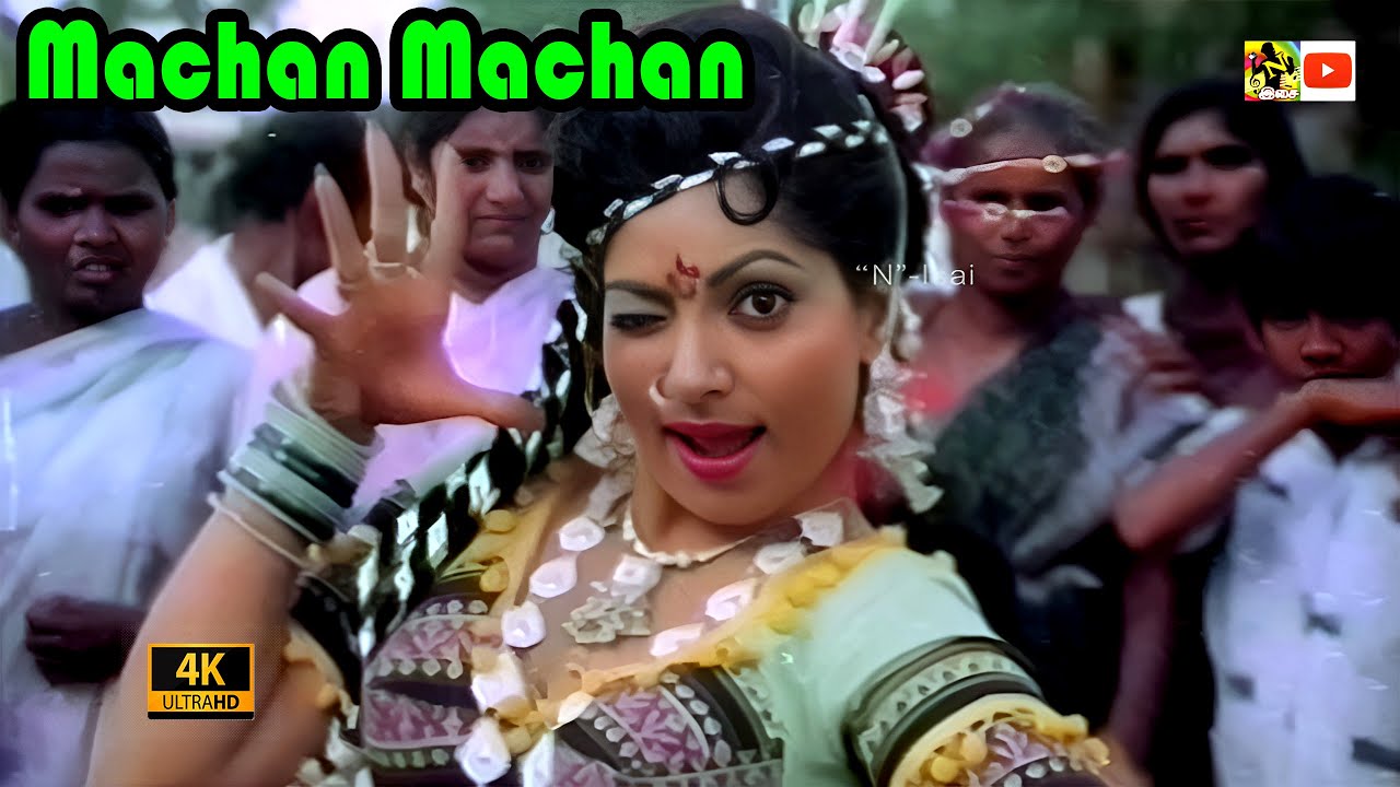 மச்சான் மச்சான் 4K | Machan Machan - Video Song 4K | Naaga Bhairavi ...