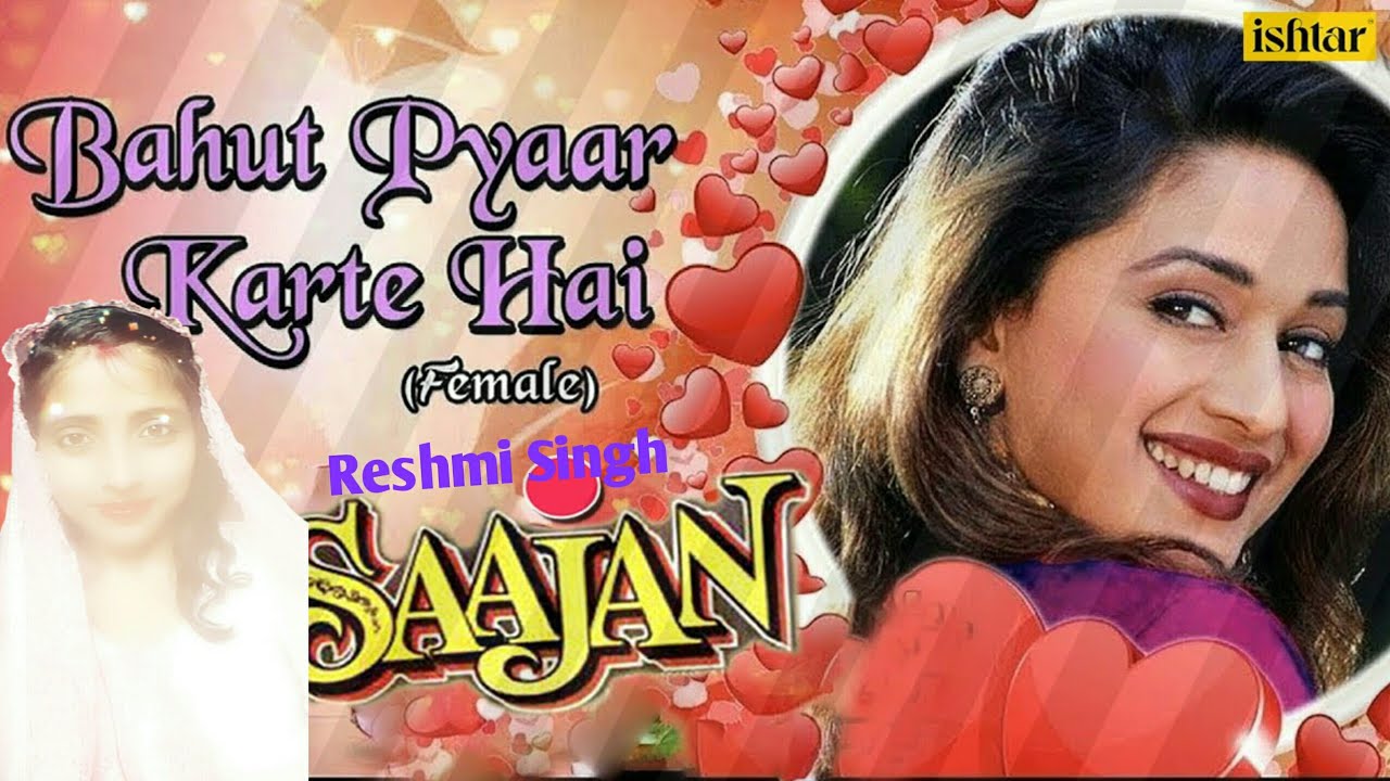 Bohut Pyar Kate Hai Tumko Sanam Saajan cover by Reshmi singh - YouTube