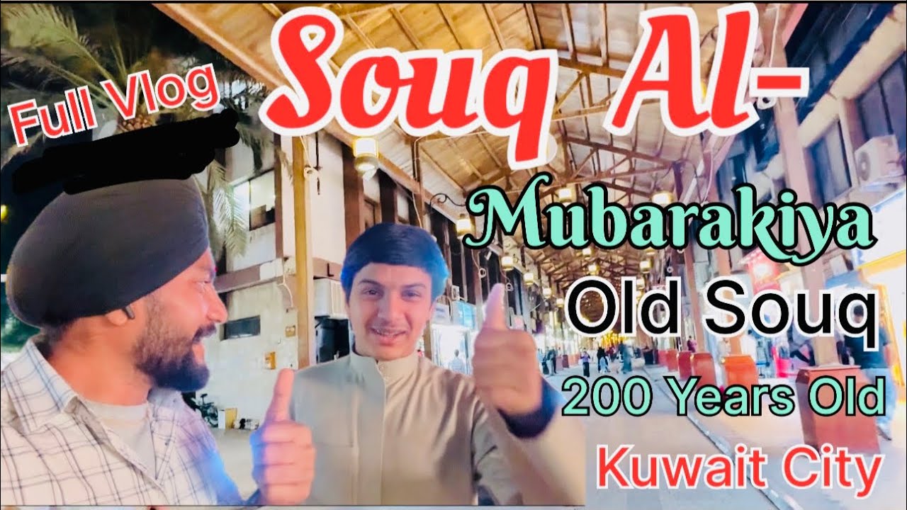 “Exploring Souq Al Mubarakiya 🇰🇼 | Kuwait’s Most Famous Traditional ...