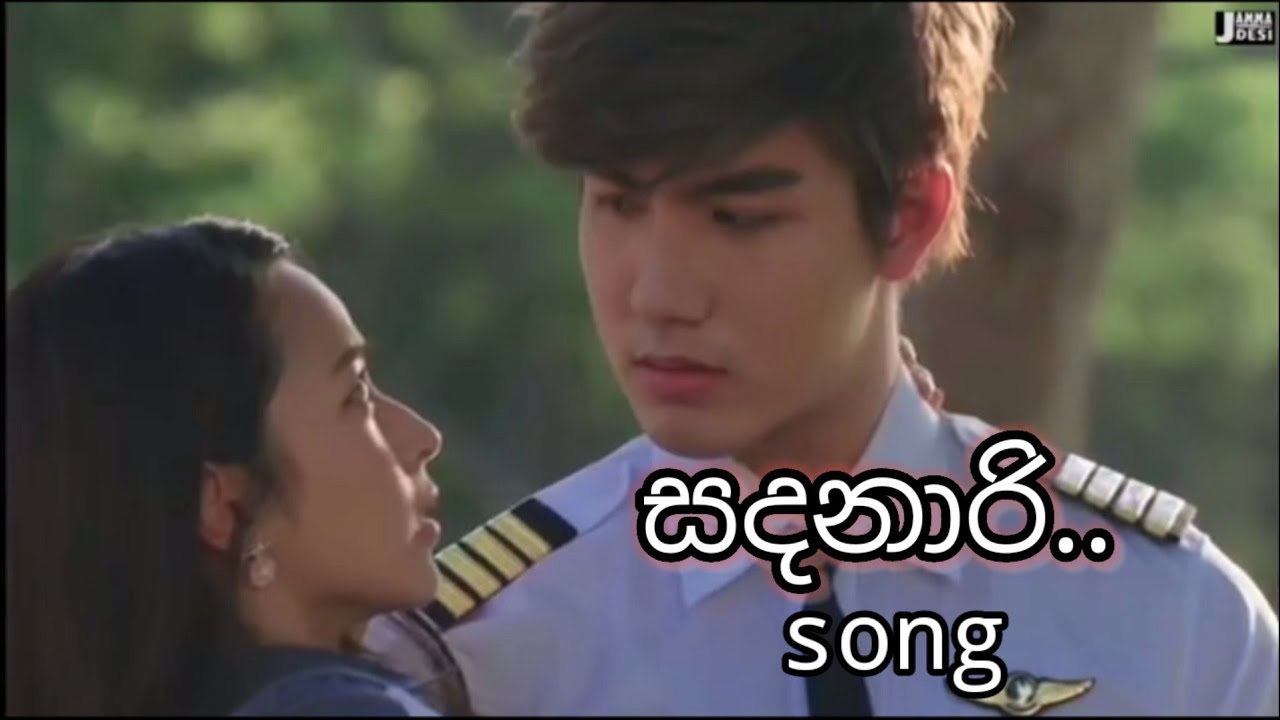 sadanari song - YouTube