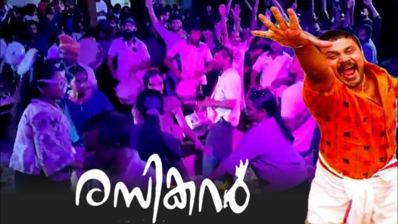 Nee Vaada Themmadi🔥🥵 Rasikan Movie Song | Dileep |Heavens Palakkad ...