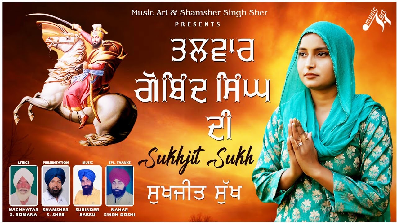 Talwar Gobind Singh Di II Sukhjit Sukh II Official New Full Video ...