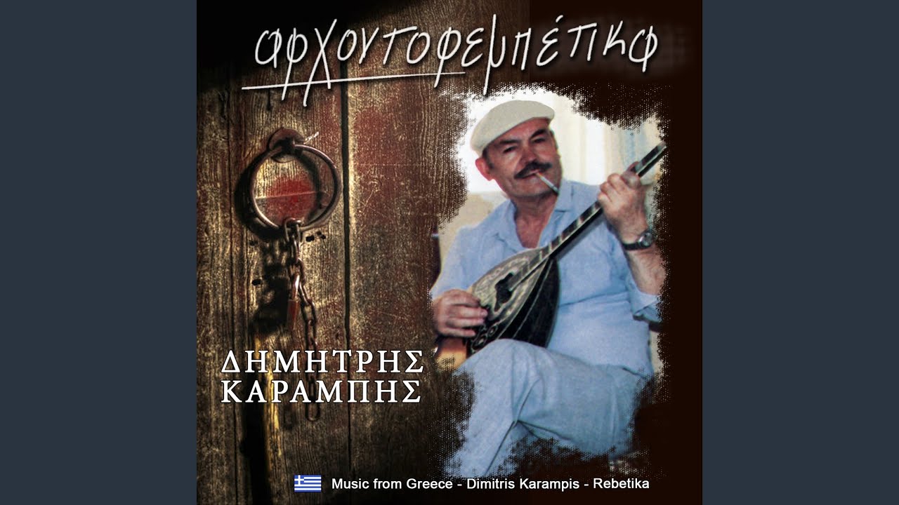 Σαν Διογένης περπατώ - YouTube
