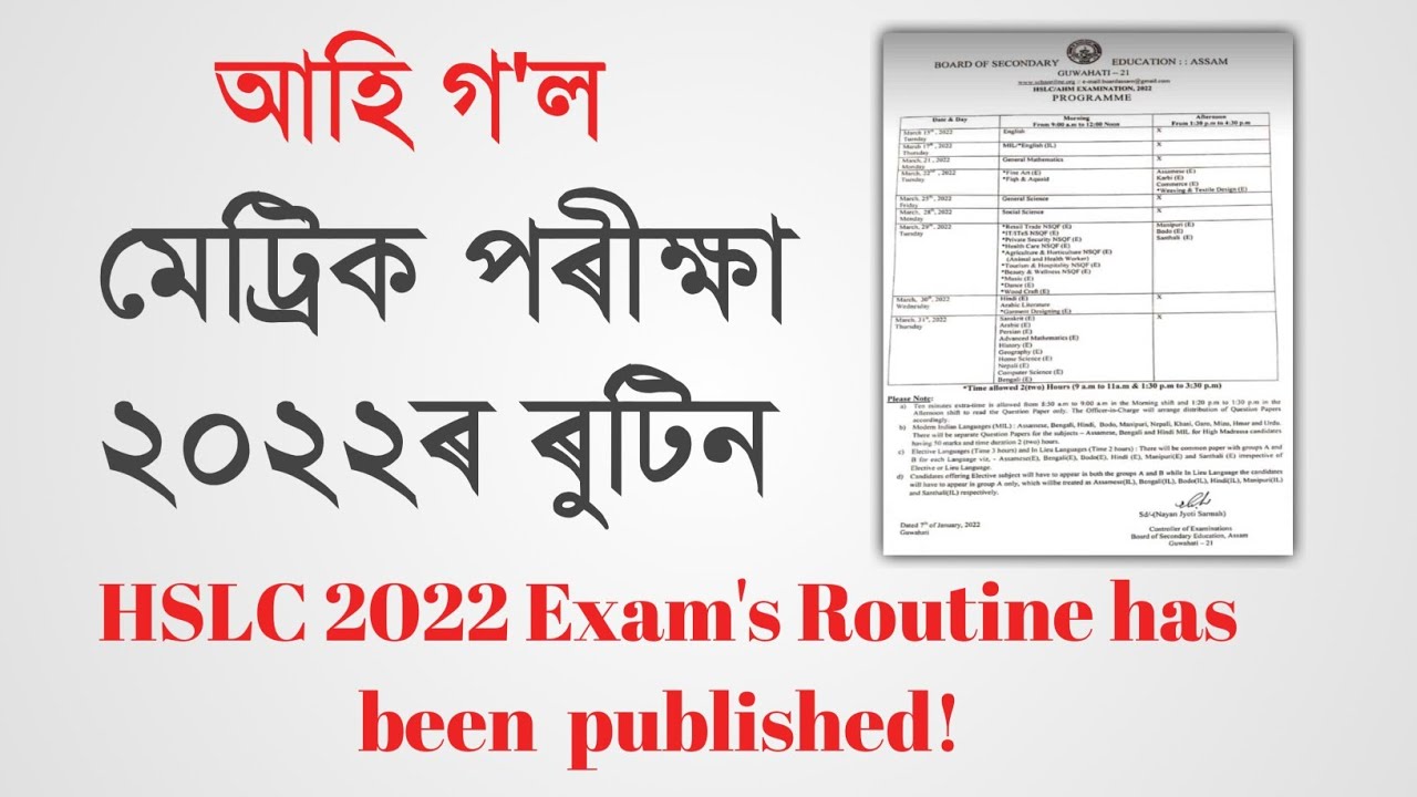 HSLC 2022 Exam's Routine | Class X Final Exam Routine 2022 | You can ...