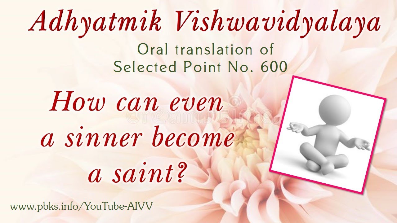 600 V-18 How can even a sinner become a saint - YouTube