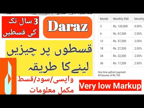 daraz installment plan |daraz installment process|daraz se instalment ...
