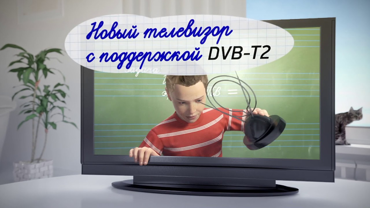 Цифровое телевидение - YouTube